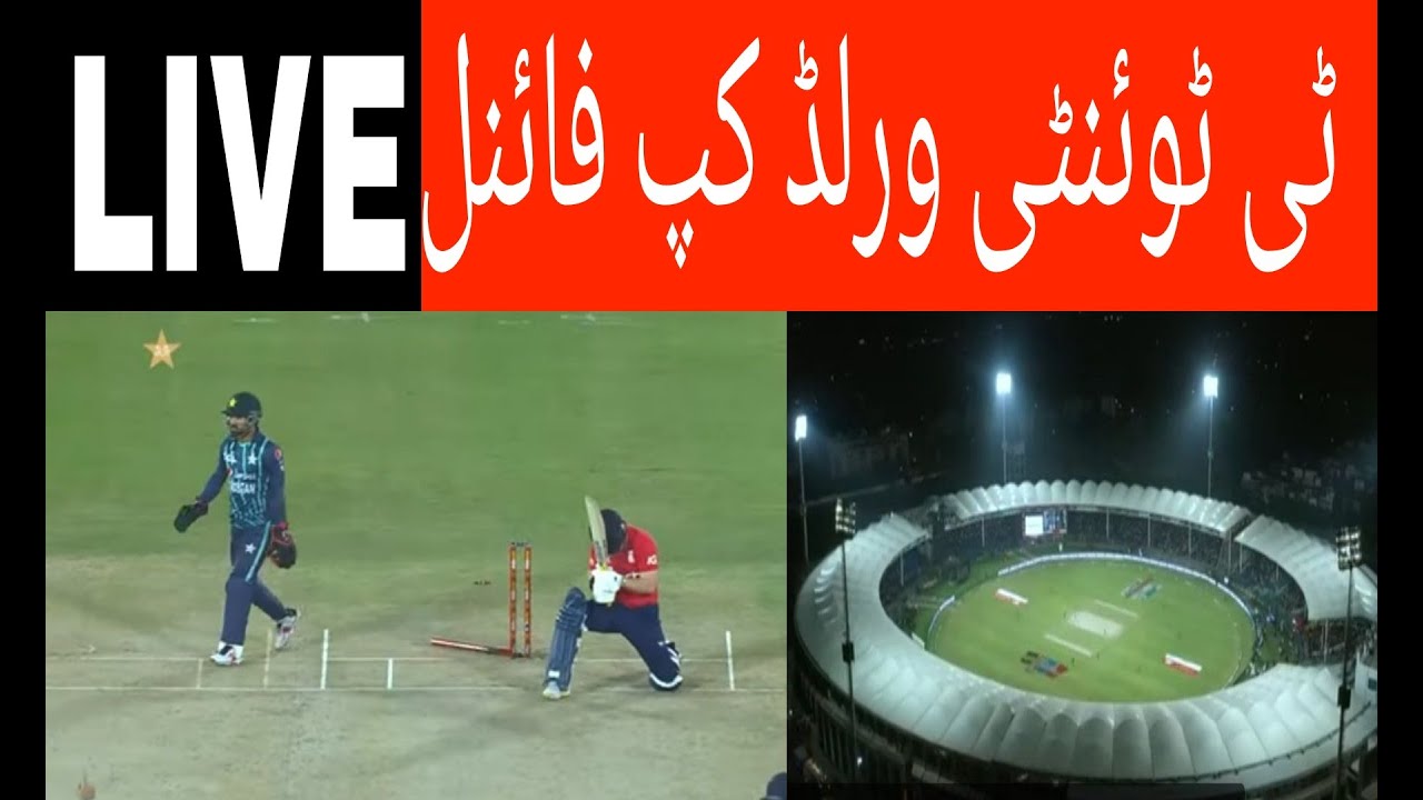 Pak vs Eng T20 Final / T20 World Cup Final 2022 / Pak vs Eng Final ...