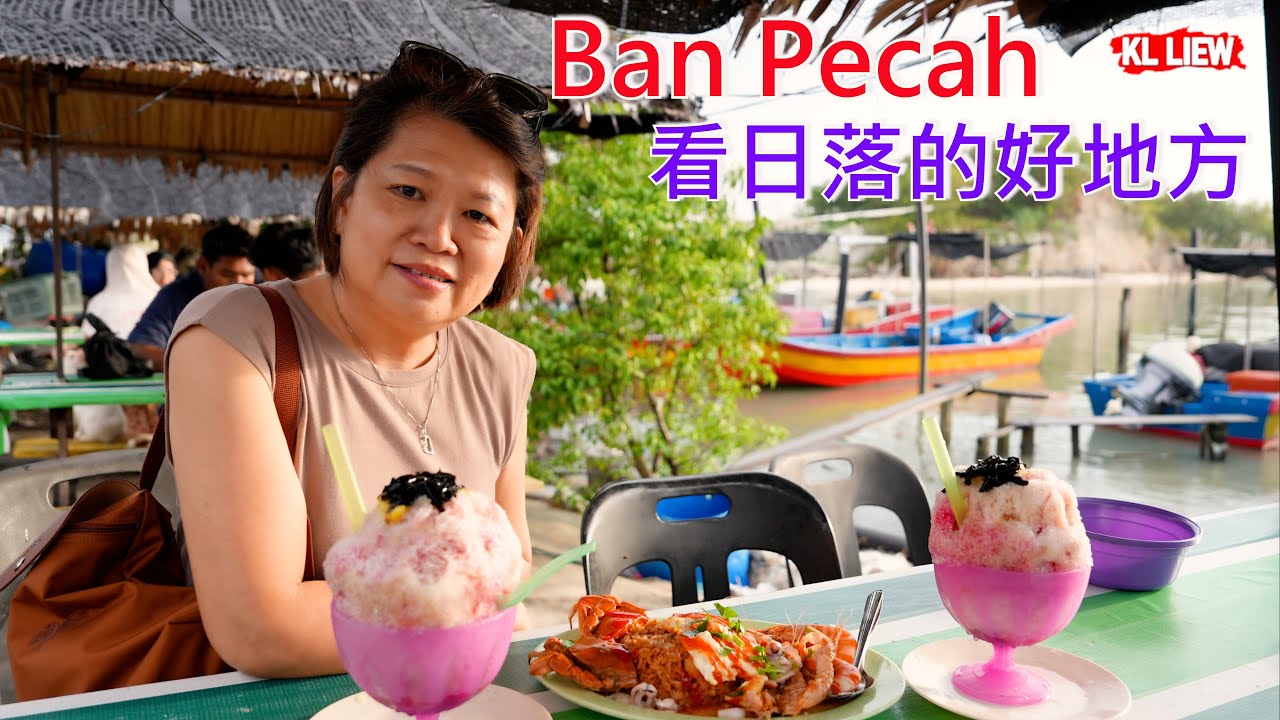 Ban Pecah 看日落的好地方，放松身心，欣赏大海的美景，迷人的夕阳景色让人着迷 - YouTube