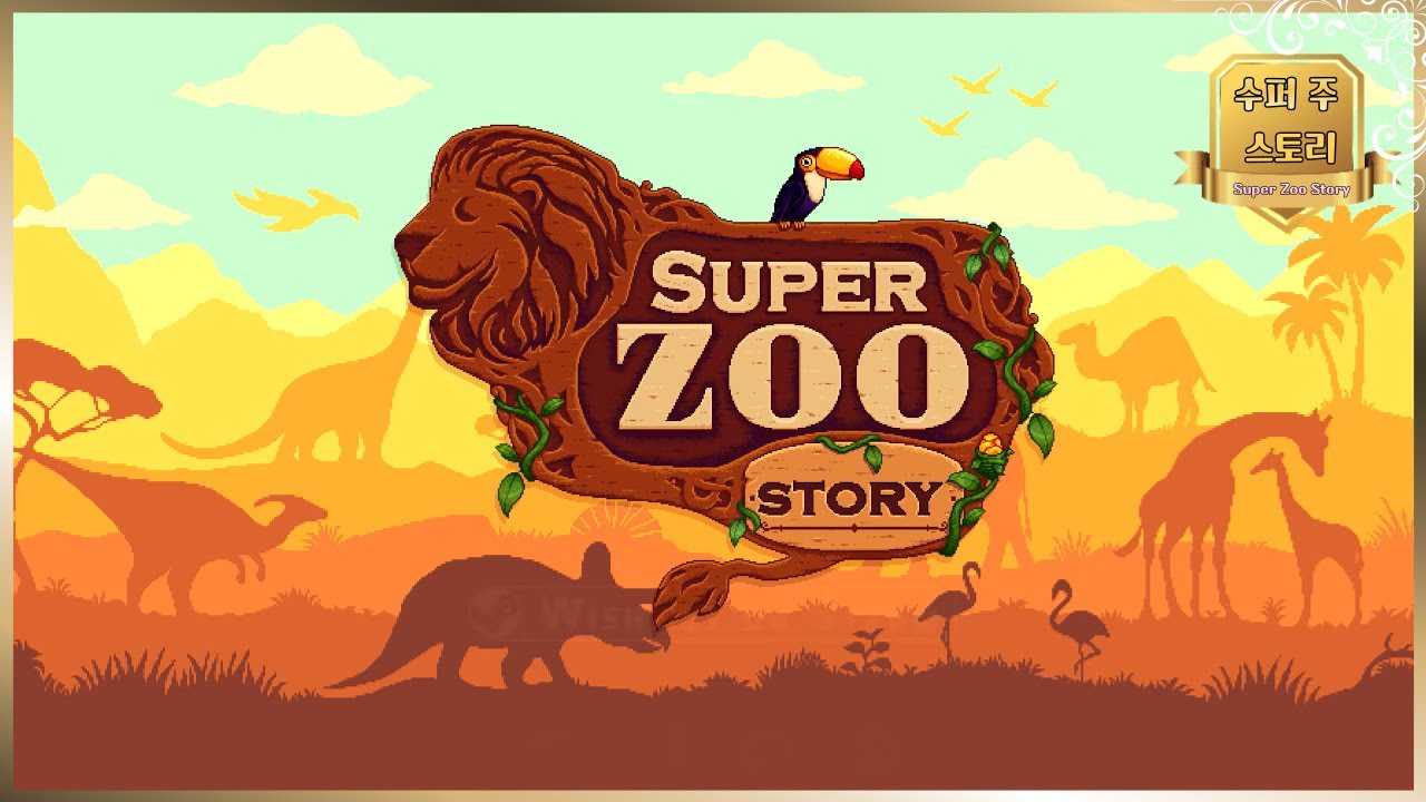 수퍼 주 스토리 ( Super Zoo Story ) October 1, 2024 슈퍼 동물원 스토리 공식 Kickstarter ...
