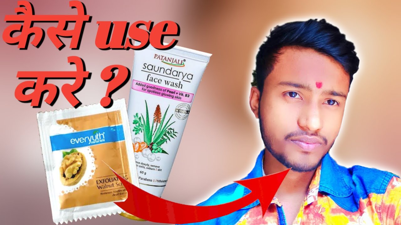 everyuth scrub pouch and patanjali face wash how to use - YouTube