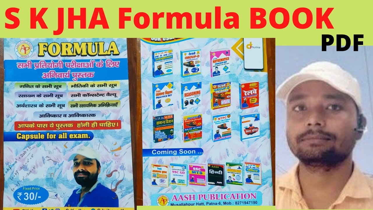 Sk jha formula book ।। Sk jha sir ke Formula BOOK review।Sk jha live ...