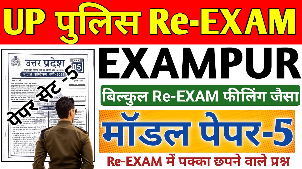Up Police Constable Re-Exam 2024 | Exampur Modal Paper-5 | Up Police ...