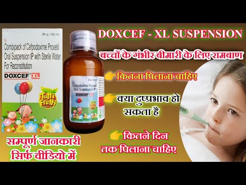 Doxcef xl syrup uses in hindi. doxcef xl. cefpodoxime syrup. हिंदी में ...