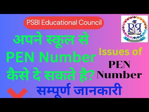 PEN Number || PERMANENT EDUCATION NUMBER || #pen #pen_number #permanent ...