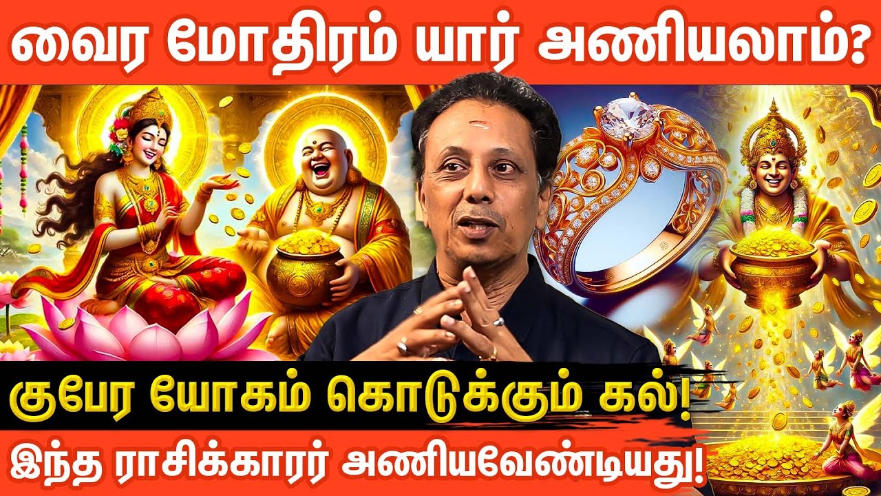 உங்கள் ராசிக்கு எந்த ராசிக்கல்💎 அணியலாம்? 12 ராசிகளுக்கும் | Rasikal in ...