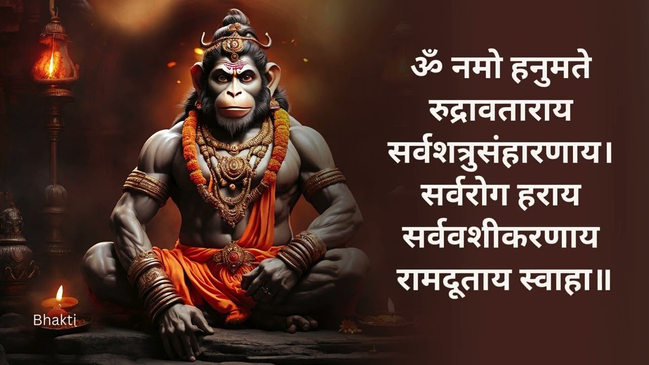 ॐ नमो हनुमते रुद्रावताराय l Hanuman Rudra Mantra l Om Namo Hanumate ...