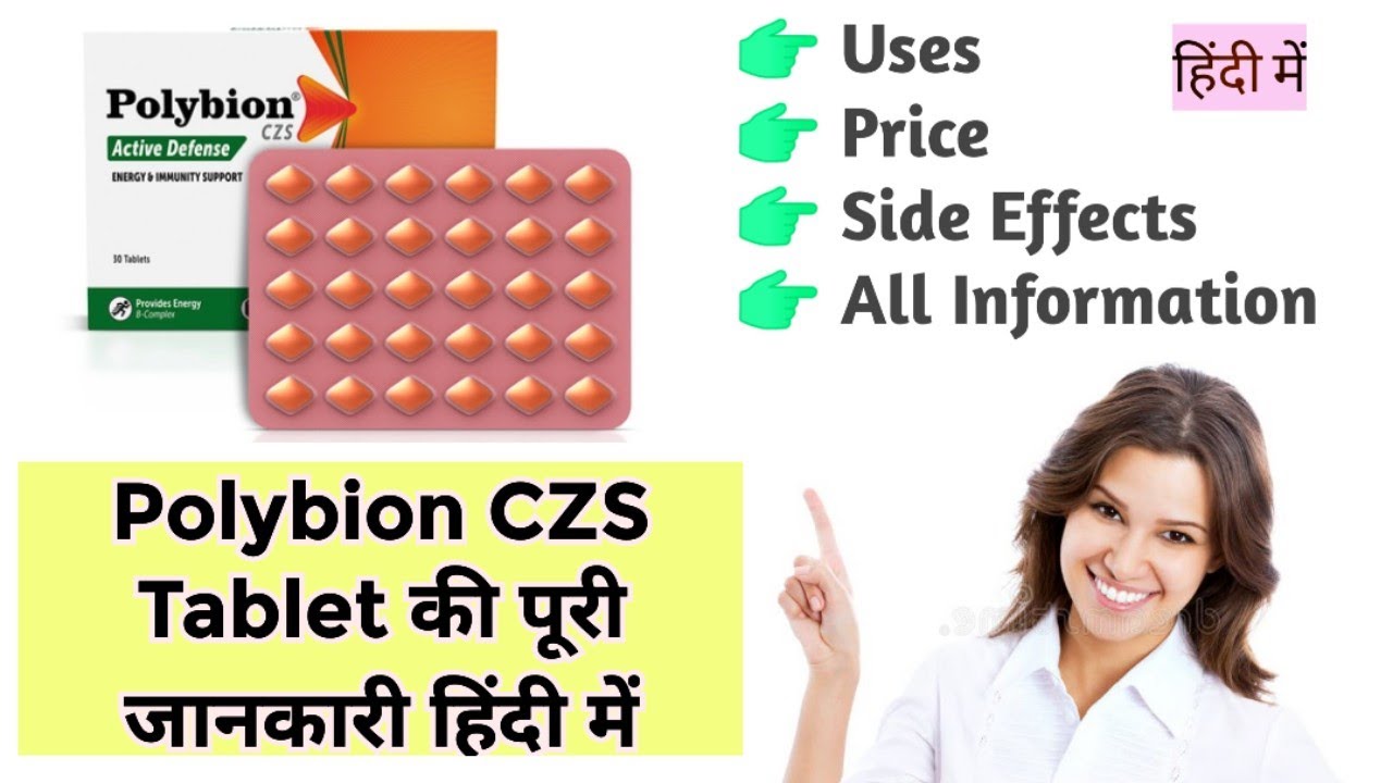 Polybion CZS Tablet Uses, Benefits, Price, Side Effects Full ...
