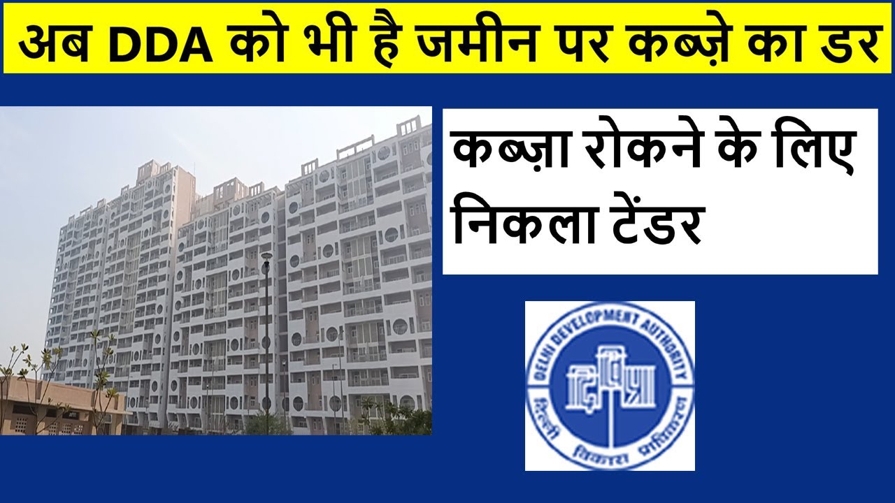 DDA Land Protection🔥DDA Land🔥DDA South Delhi Land Protection🔥Kalkaji ...