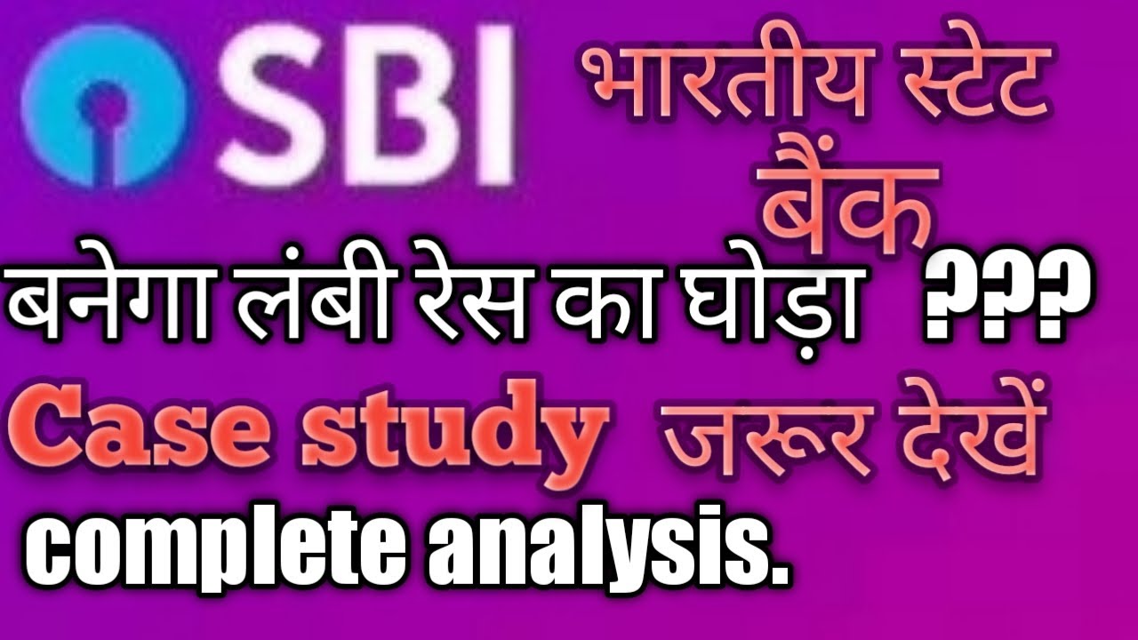 Sbi case study in hindi 2021 with new full information by finance ...