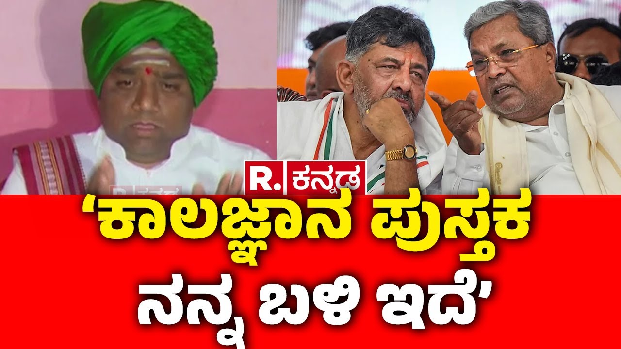 Babaladi Sadashiv Mutya: ಕಾಲಜ್ಞಾನ ಪುಸ್ತಕ ನನ್ನ ಬಳಿ ಇದೆ | Vijayapura ...
