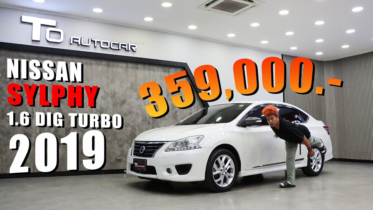 รีวิวรถมือสอง Nissan Sylphy 1.6 DIG TURBO 2019 - YouTube