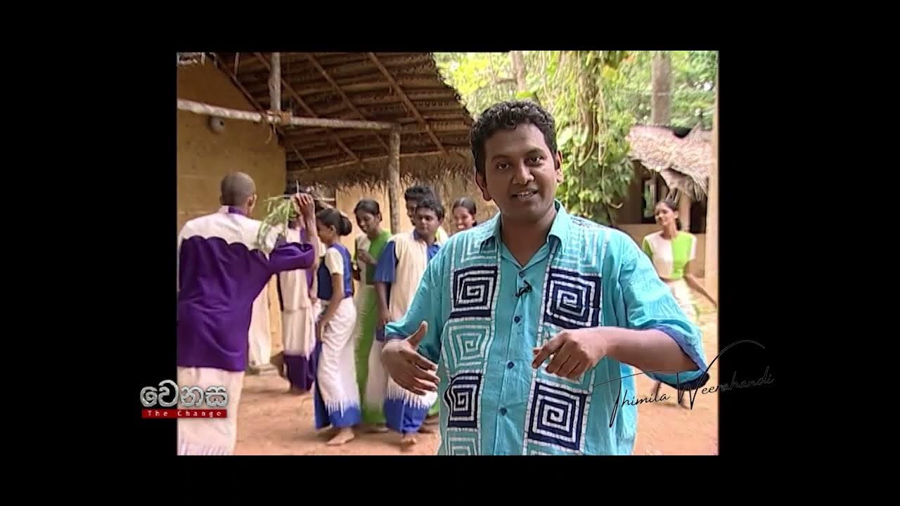 ජන ක්රීඩා සිංහල අවුරුද්දට විතරමද ගල් භූතේ ජොරා පැනිල්ල දන්නවද