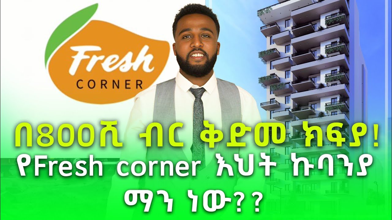 የ Fresh corner እህት ኩባንያ! 09_12_86_58_50| ኔስል ፕሮፐርቲስ| Apartment|shop ...