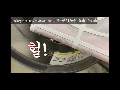 리뷰는👉🏻얘👈🏻 리얼리뷰 38탄. 트롬건조기 14kg RH14VH 후기 - YouTube