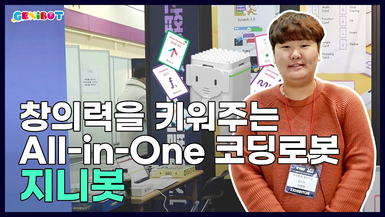 [KVRF] 지니로봇 Genirobot - YouTube