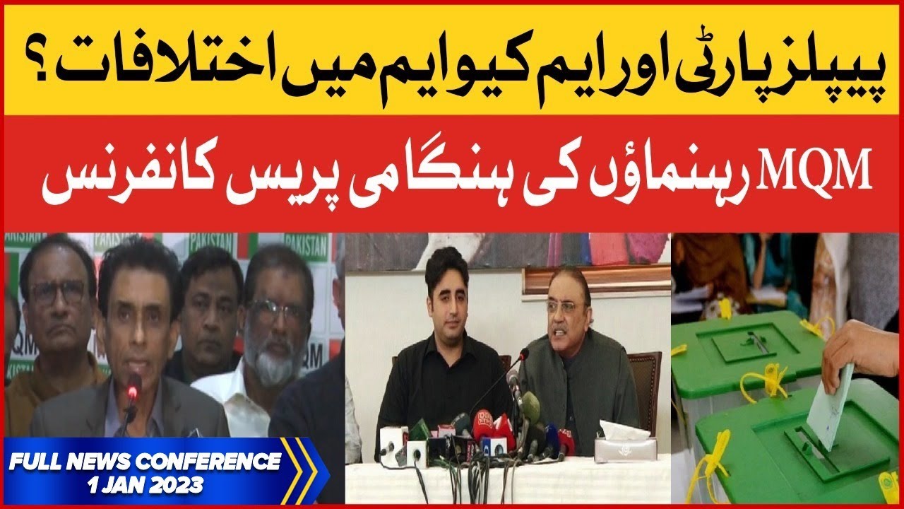 MQM Leaders Latest Press Conference On BOL News | 1 Jan 2023 - YouTube