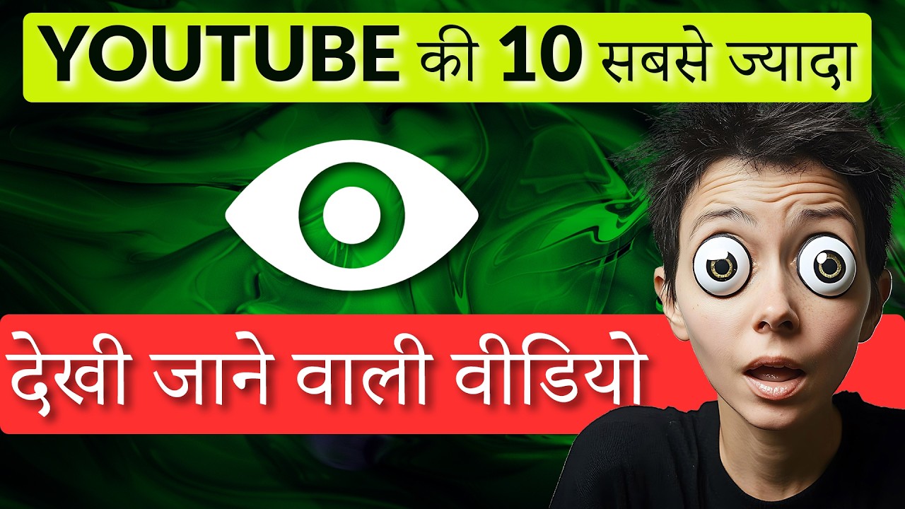 10 Most WATCHED Videos on YouTube EVER! - YouTube