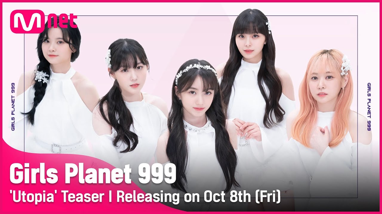 [Girls Planet 999] 'Utopia' Teaser I 10월 8일(금) 음원 & 무대 공개 ...