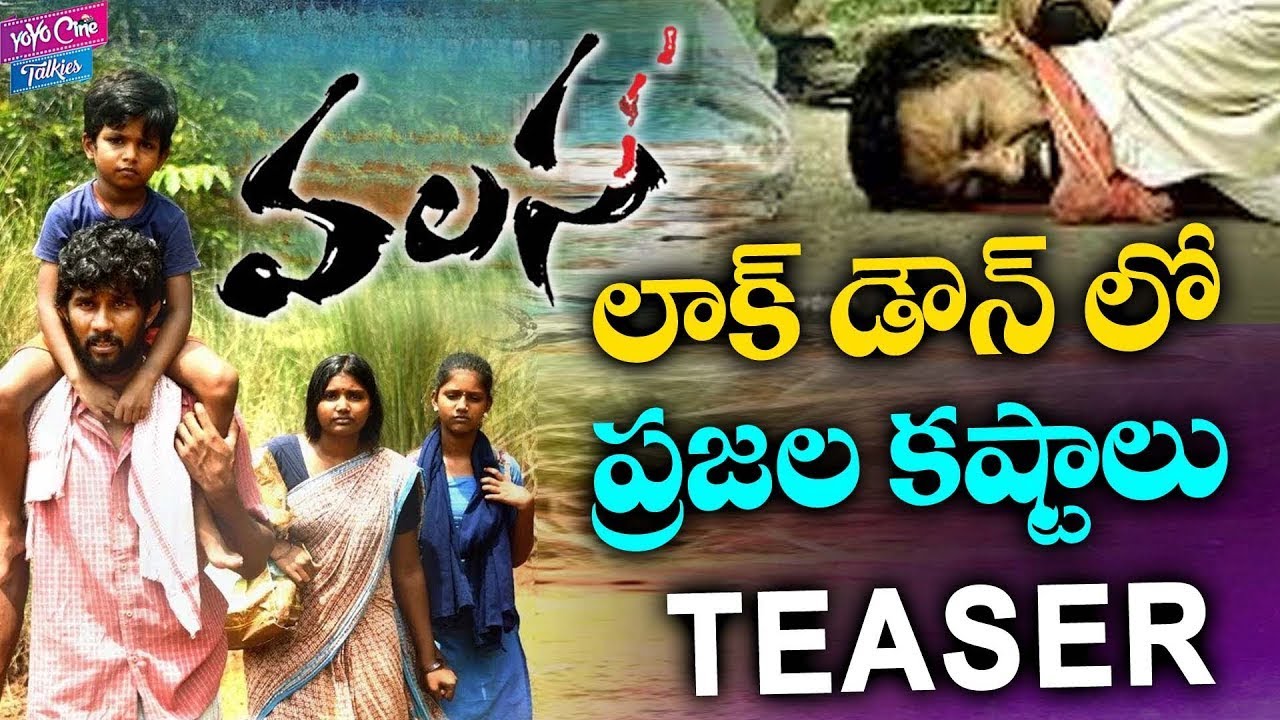 Valasa Telugu Movie Official Trailer | Manoj Nandam | Latest Trailers ...