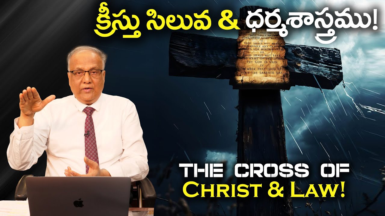 The Cross of Christ & Law! | Bro. P. Upender | Transformation - E273 ...