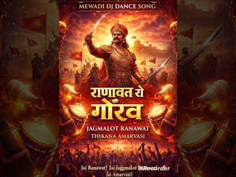 Ranawat ro gourav song 