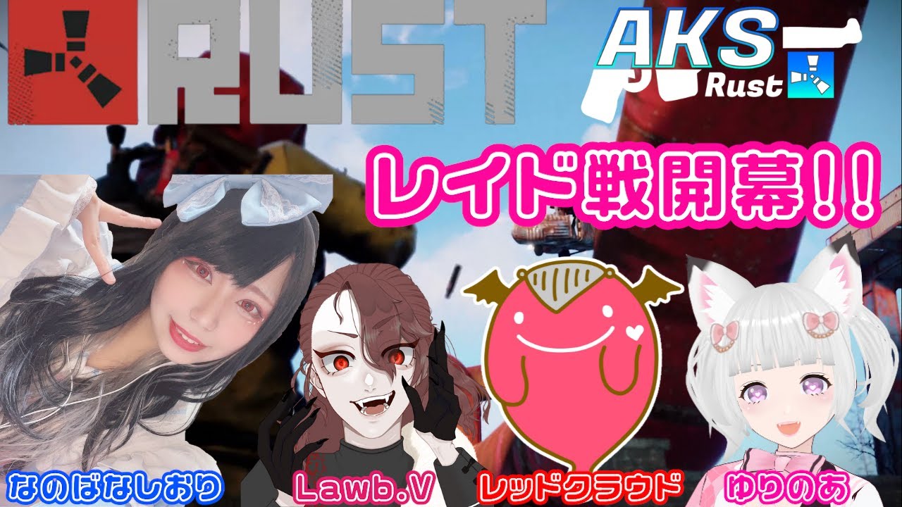 【RUST】最終日！！！がんばるぞーーー！！！【AKSRust】 - YouTube