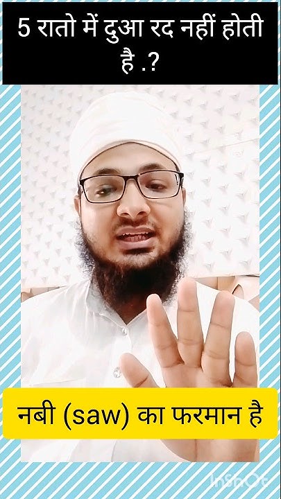 Dua Qubool Hone Ka Waqt |Kin 5 Raaton Mein Dua Rad Nahi Hoti #dua #wazifa #shorts #shortsfeed # ...