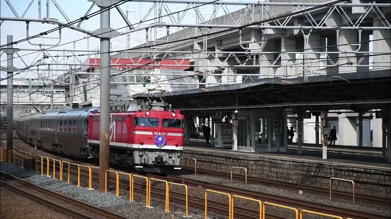 EF8195牽引カシオペア紀行 - YouTube