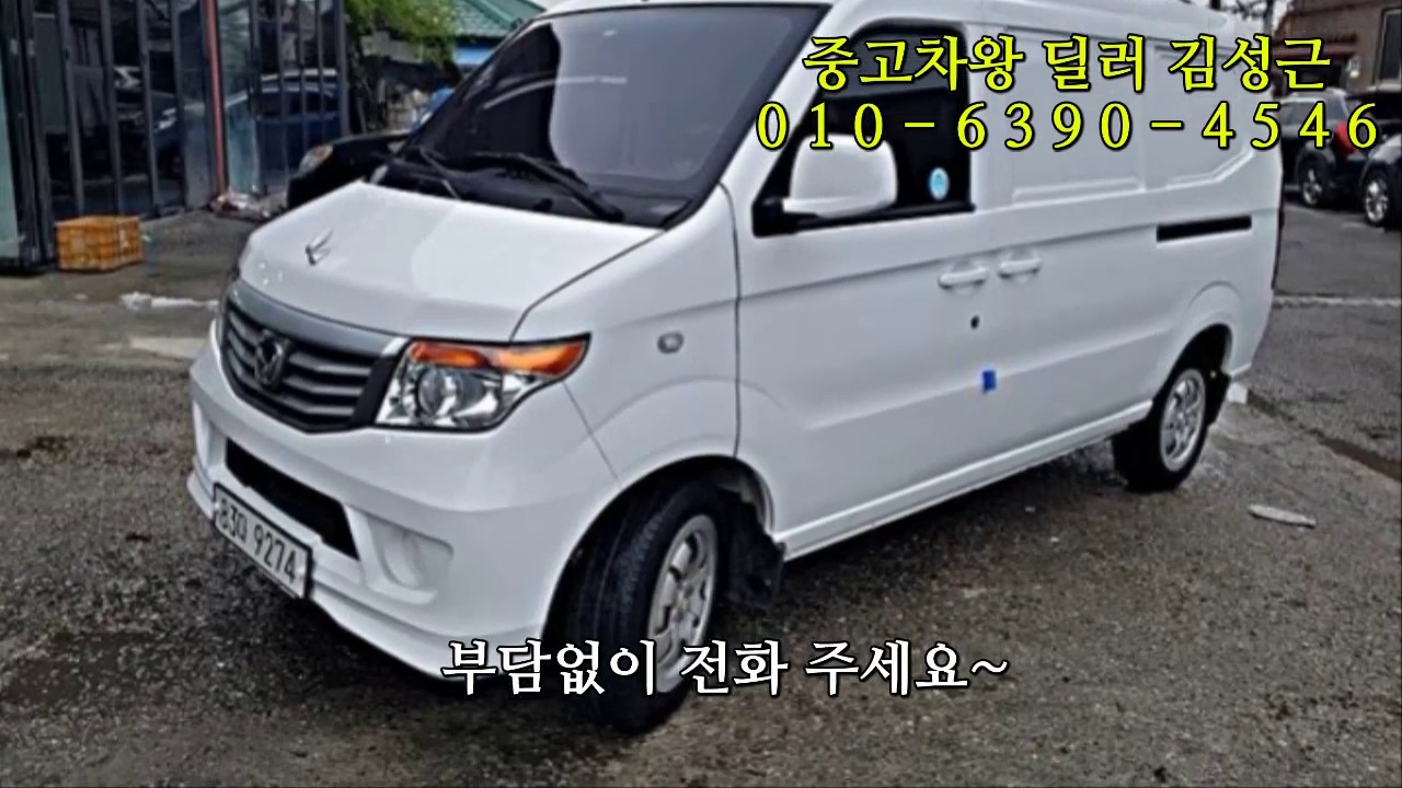 중고차 판매가격 490 만원 차명 [북기은상]CK미니밴1.3 모델 CKMINIVAN - YouTube