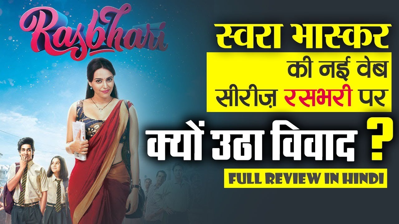 Amazon Prime web series Rasbhari is fallen into controversies | Swara ...