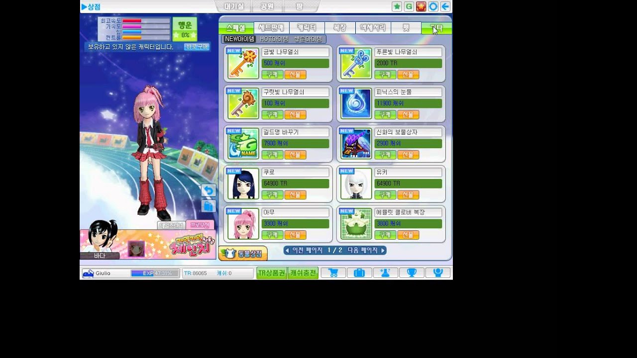 Talesrunner Amu Shop :D - YouTube