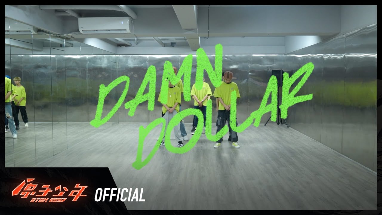 天王星《Damn Dollar》舞蹈教室練習｜ATOM BOYZ URANUS ‘Damn Dollar’ DANCE PRACTICE ...