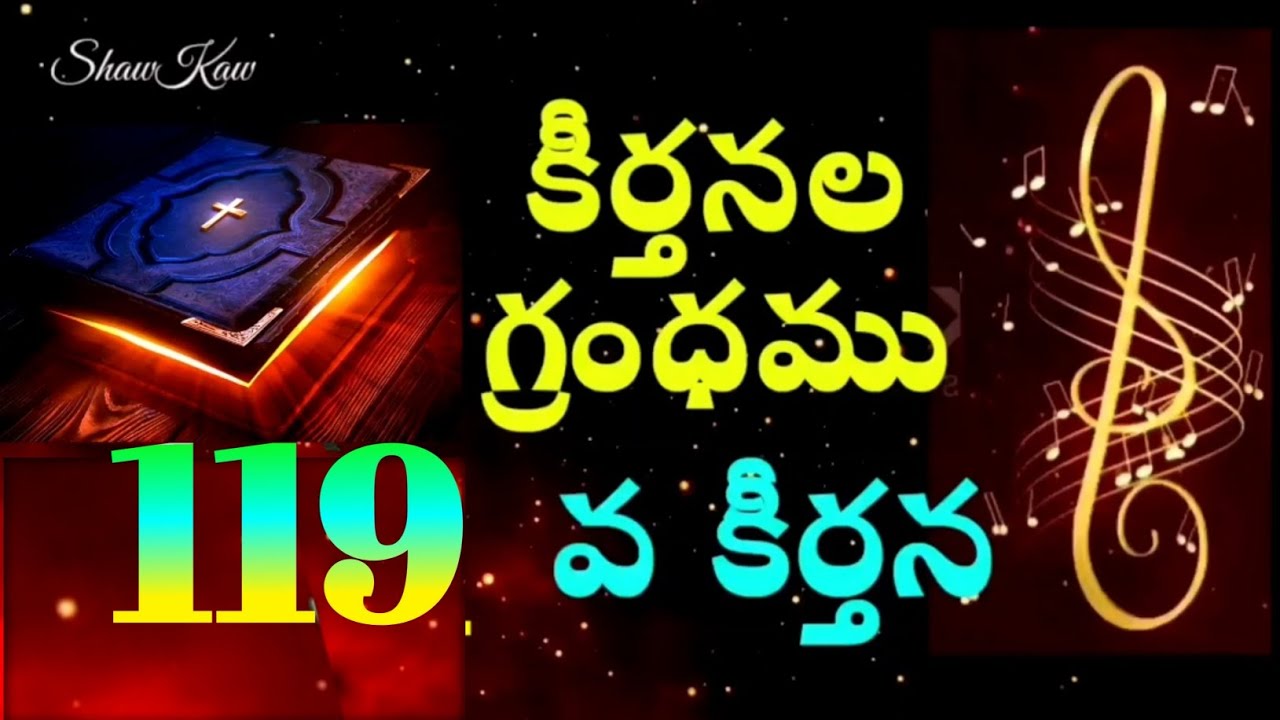 119 TELUGU AUDIO BIBLE 119-telugu-audio-bible