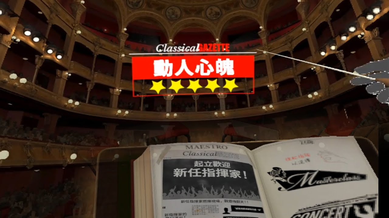 Maestro: The Masterclass 音樂指揮大師班vr互動體驗 | HTC VIVE XR Elite 手勢操作搭配手把混和應用 ...