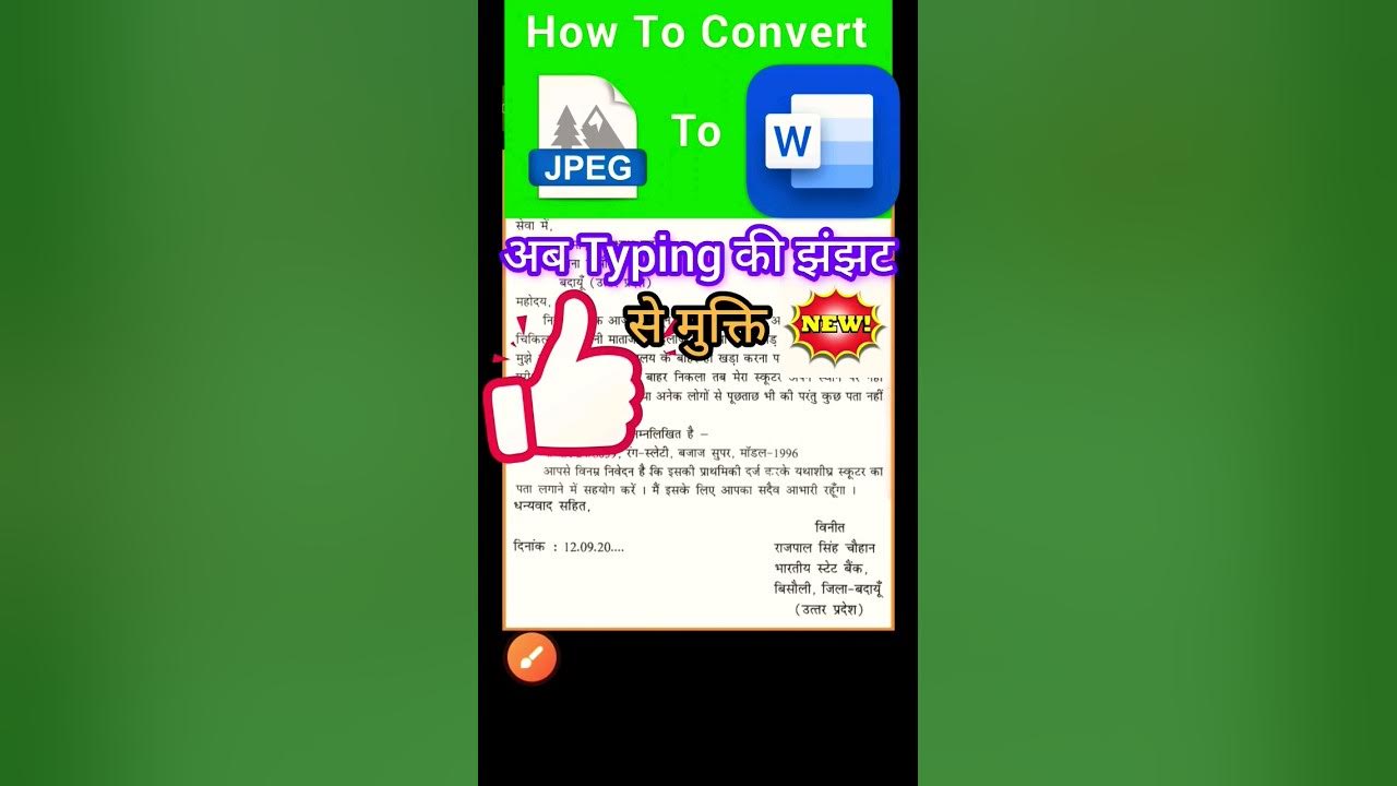 Handwriting to text converter | How to copy text from image | image ko text me kaise badle # ...