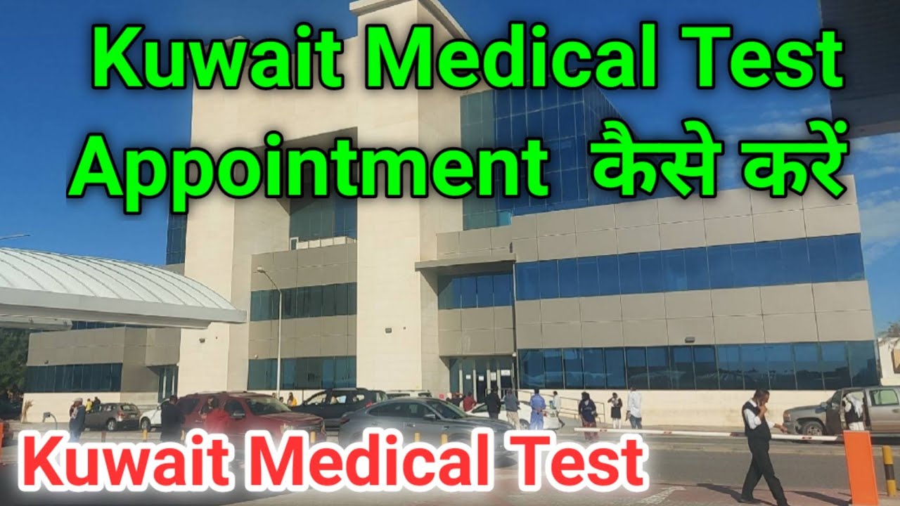 Kuwait medical test appointment | Kuwait medical test | hala medical ...