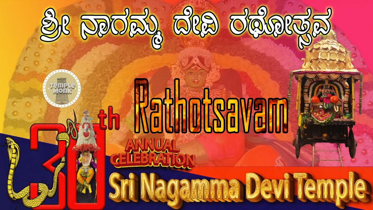 30th ANNUAL CELEBRATION | SRI NAGAMMA DEVI TEMPLE | RATHOTSAVA | # ...