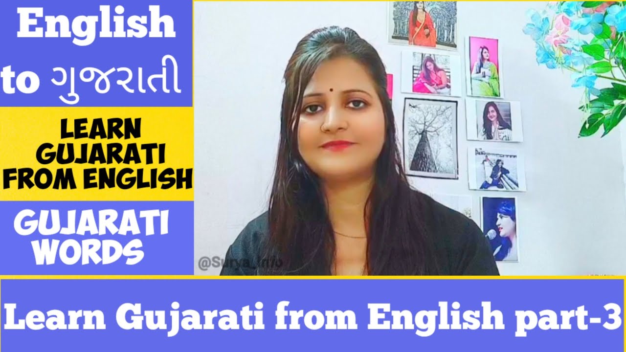 English To Gujarati Basic Gujarati Words Surya Info How To Speak Gujarati Words English