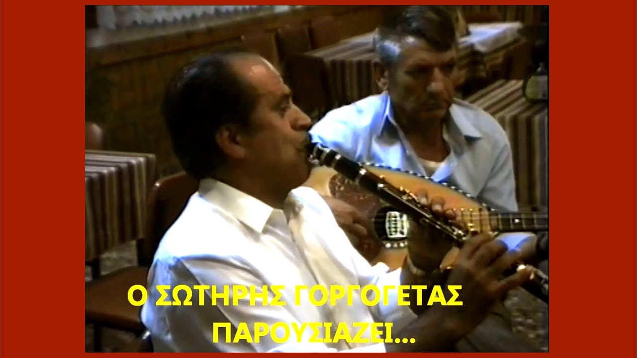 ΕΞΑΙΡΕΤΙΚΟ ΟΡΓΑΝΙΚΟ ΜΕ ΤΟΝ ΓΡΗΓΟΡΗ ΚΑΨΑΛΗ(ΚΛΑΡΙΝΟ) -1990 - YouTube