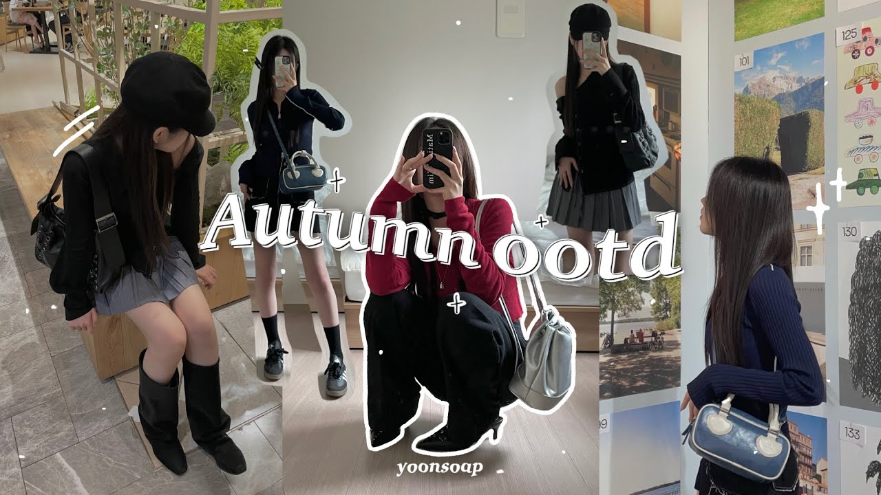 [ENG] 𝒐𝒐𝒕𝒅 초가을 데일리룩입니다๑♡՞수납력 좋은 미니백˚⊹ - YouTube