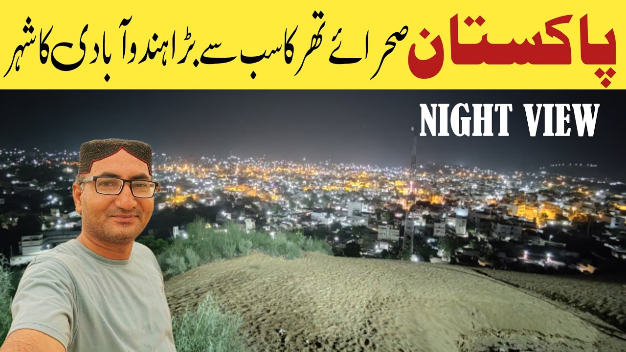 Pakistan largest Hindu city | Mithi thar parkar | Gaddi bhit | Night ...