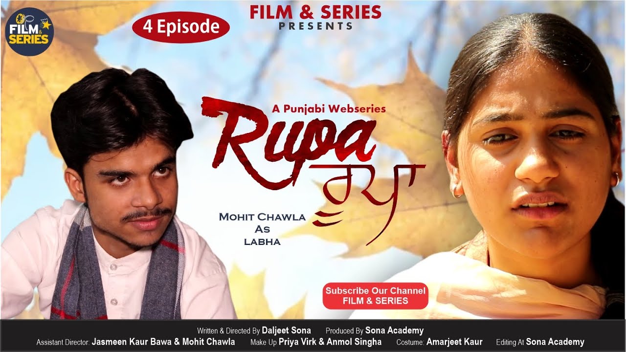 RUPA || EPISODE 4 || ਰੂਪਾ || A PUNJABI WEBSERIES || - YouTube