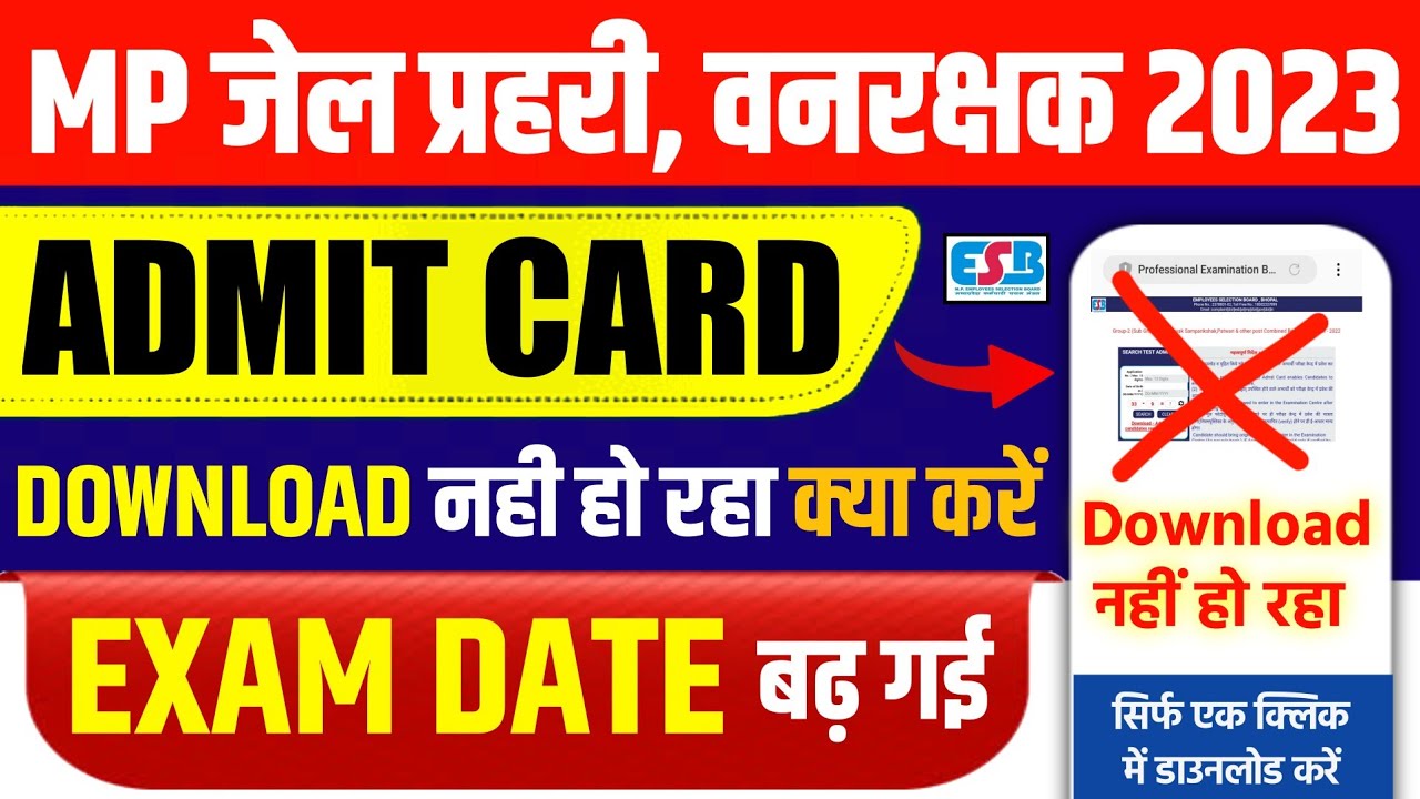 Admit Card Out : MP Forest Guard Vacancy 2023 | MP Vanrakshak Bharti ...