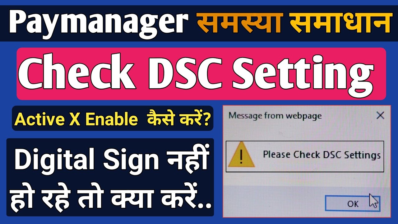 Please Check DSC Setting Problem Solution | Check DSC Setting on ...