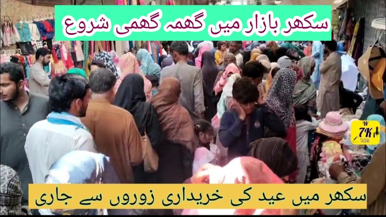 Eid shopping Sukkur @Sajjad-journalist - YouTube