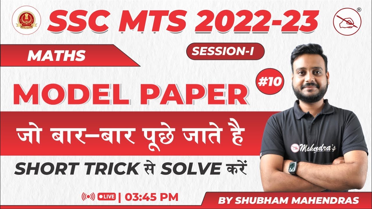 Model Paper Maths Part-10 | SSC MTS 2022-23 | Maths | Shubham Mahendras ...