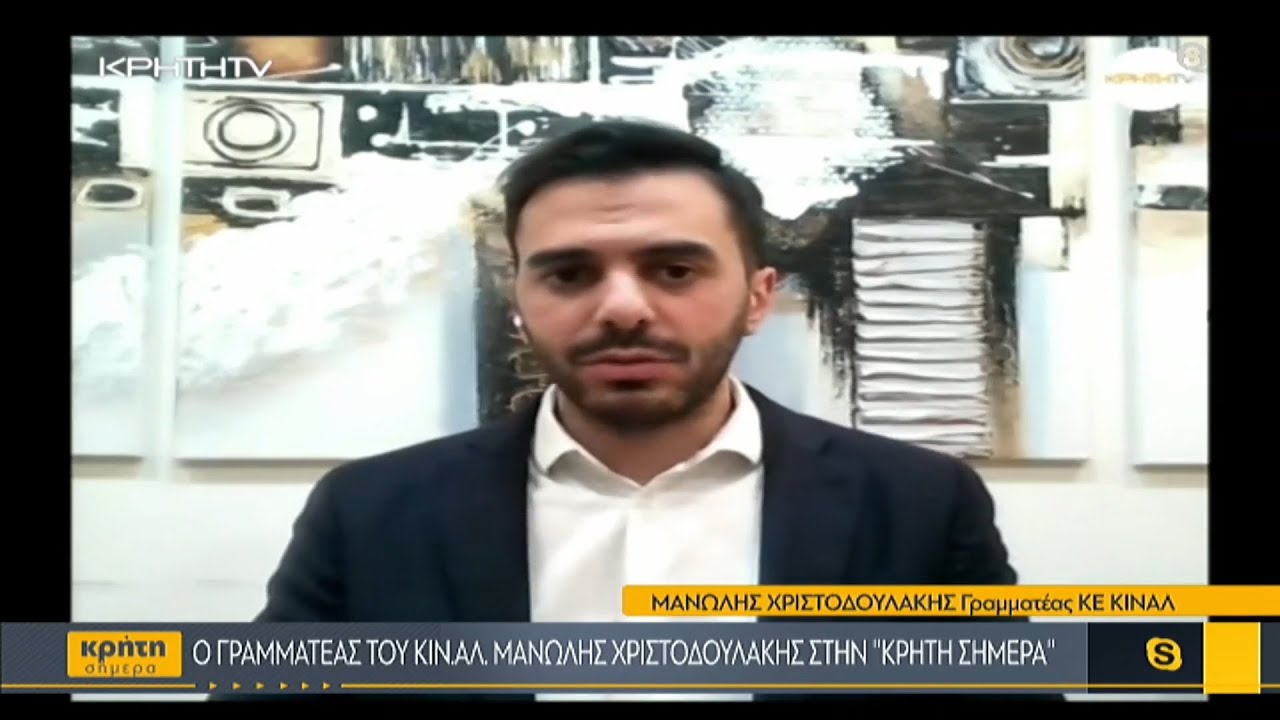 ΚΡΗΤΗ TV - ΚΡΗΤΗ ΣΗΜΕΡΑ - 08.12.2021 - YouTube