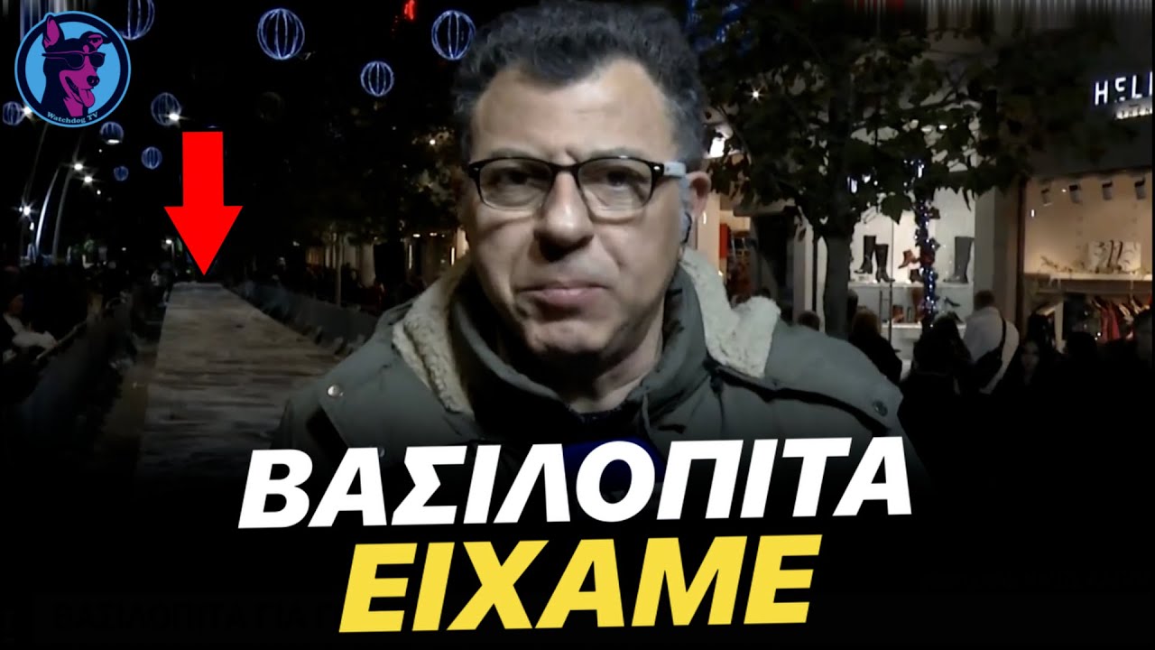 ΚΑΛΑ ΠΗΓΕ ΑΥΤΟ - Πολίτες στο Περιστέρι ΕΞΑΦΑΝΙΣΑΝ 70.000 κομμάτια ...