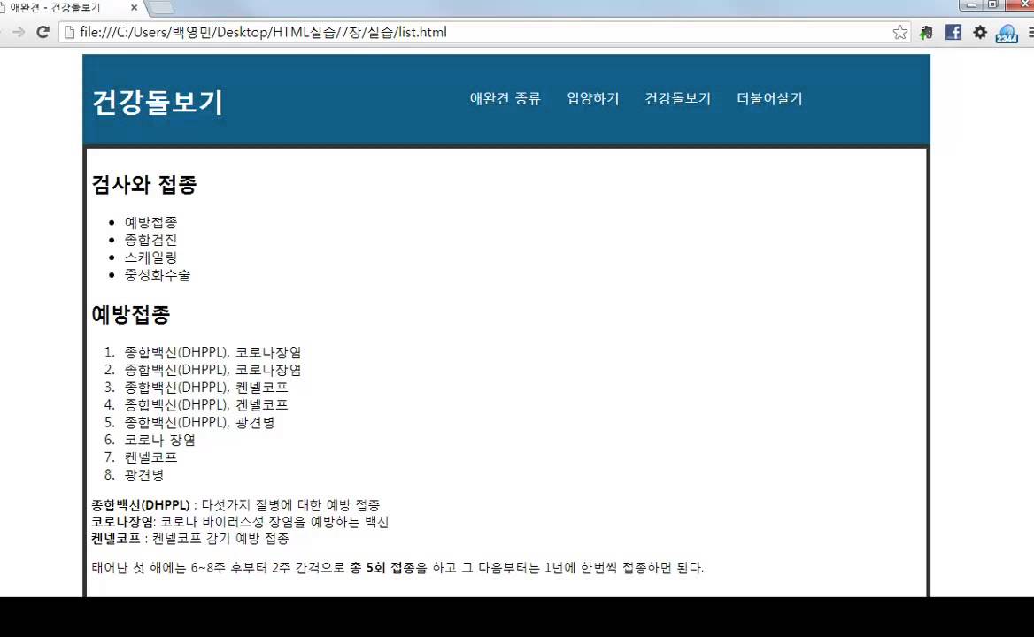 Do it! HTML5+CSS3 웹표준의 정석-16강 - YouTube