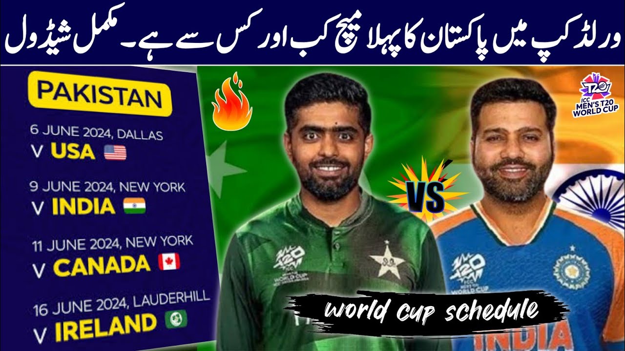 pakistan team world cup 2024 schedule | When is Pakistan's first match ...